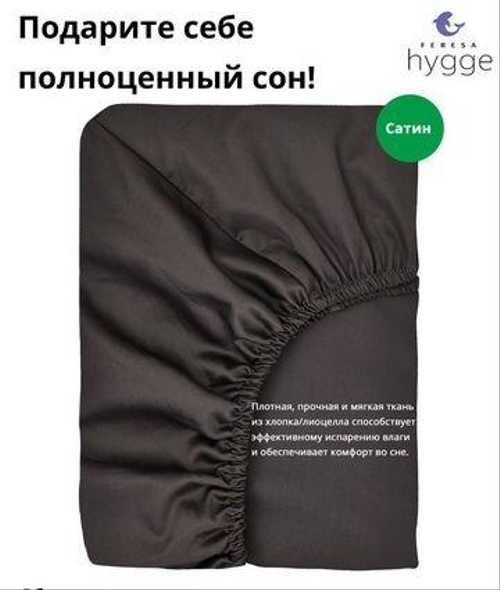 Либерти простыня 90х200 g/ аналог nattjasmin IKEA