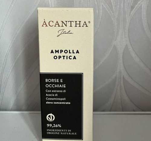 Сыворотка для лица Acantha