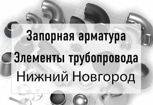 Фланец плоский 1000-6 нн52-1000-6