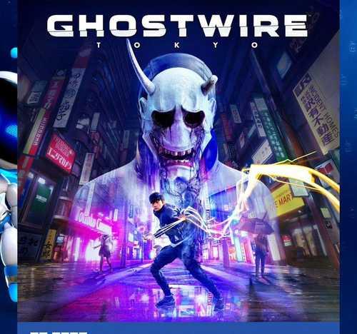 Ghostwire: Tokyo PS5