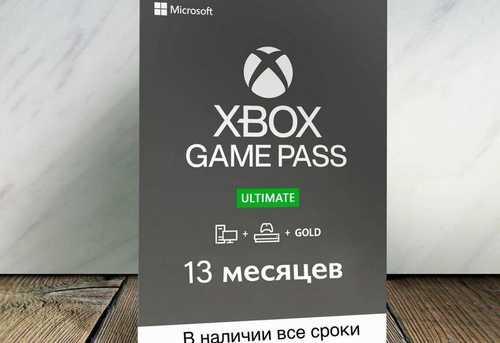 Подписка xbox game pass ultimate 13 месяцев