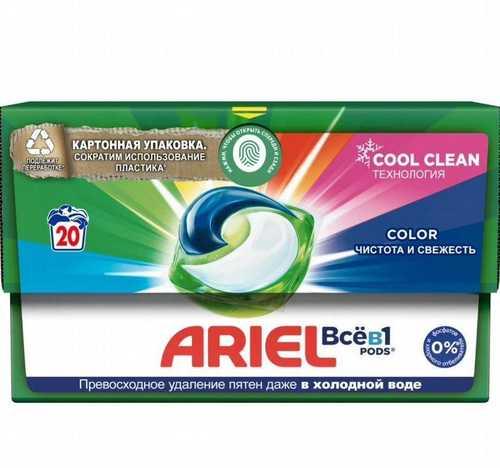 Ariel Color капсулы для стирки, 20 шт