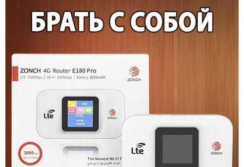 Карманный wifi роутер 4g