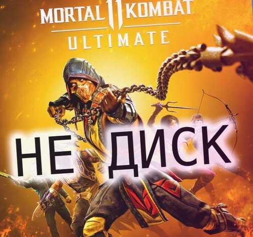 Mortal kombat 11 пс4-5 полная 72345