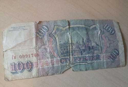 Купюра "Сто рублей" 1995 года, Россия
