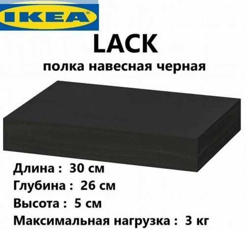 Полка настенная навесная IKEA