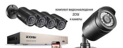 WiFi комплект набор Zosi видеонаблюдения 4 камеры