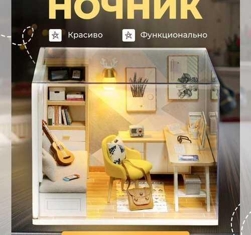 Румбокс новый интерьерный 3D конструктор