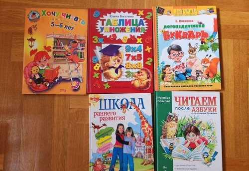Развивающие книги для детей. Детская библиотека
