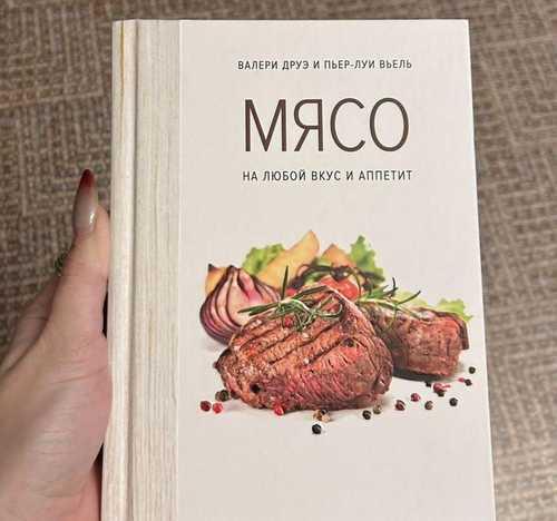 Книга рецептов из любого вида мяса