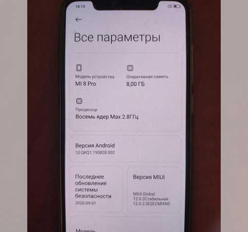 Xiaomi Mi 8 Pro, 8/128 ГБ