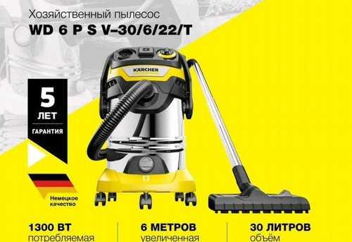 Хозяйственный пылесос Karcher WD 6 P S V-30/6/22/T