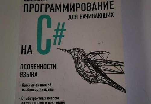 Книга по програмированию