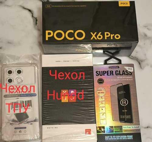 Xiaomi Poco X6 Pro, 8/256 ГБ