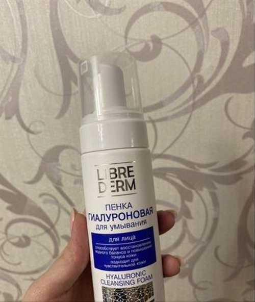 Librederm Пенка для умывания гиалуроновая