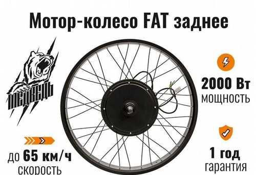 Мотор-колесо FAT заднее 1500-2000Вт 48-72В, 26x4"