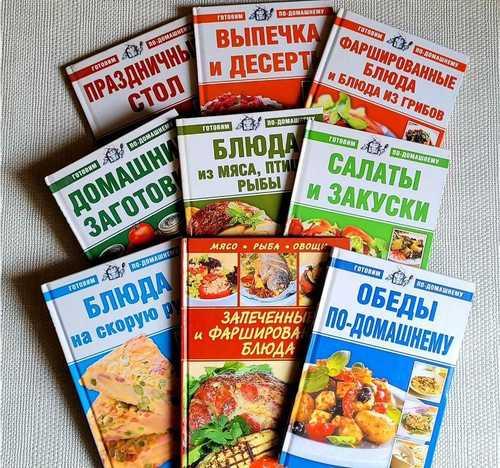 Рецепты книги кулинария выпечка мясо десерты