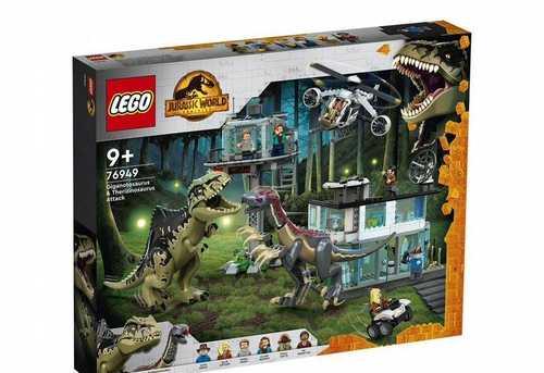 Lego Лего 76949 Атака Гиганотозавра и Теризинозавр