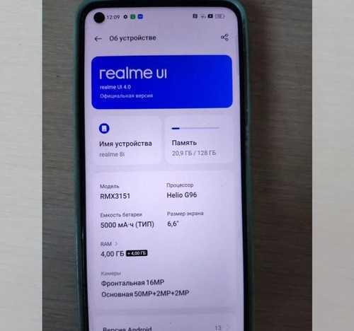 realme 8i, 4/128 ГБ