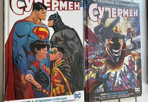 Супермен rebirth книги 2 и три комплектом комикс