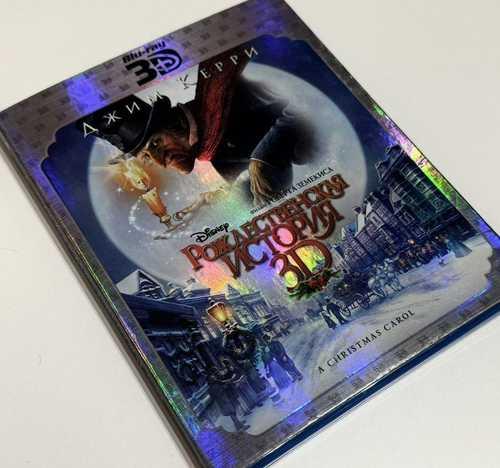 3D blu ray диск "Рождественская история"