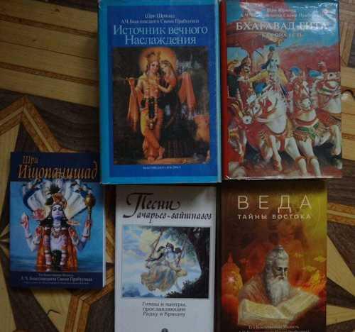 Вайшнавские книги,Бхагавад гита,Харе Кришна