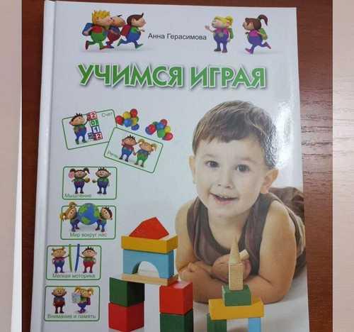 Развивающие книги для детей 4-5-6 лет