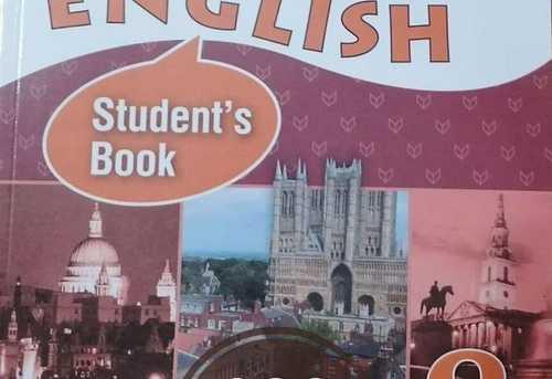 Учебники школьные по английскому языку
