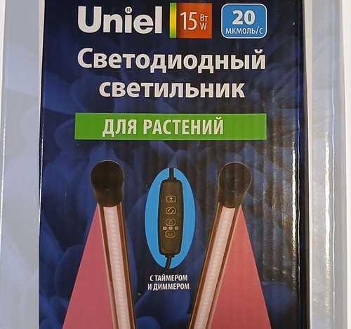 Светодиодный светильник для растений Uniel
