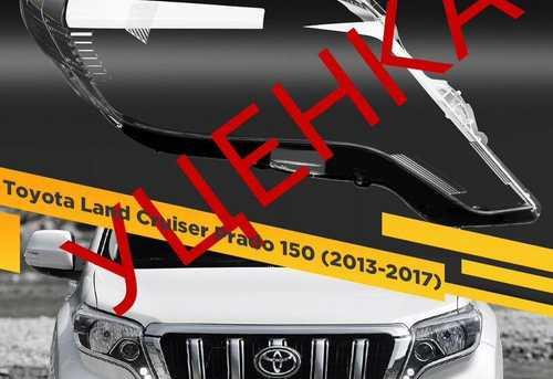 Уцененное стекло для фары Toyota Land Cruiser Prad