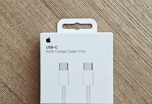 Кабель зарядки Apple USB-C - USB-C 1m 60w оригинал