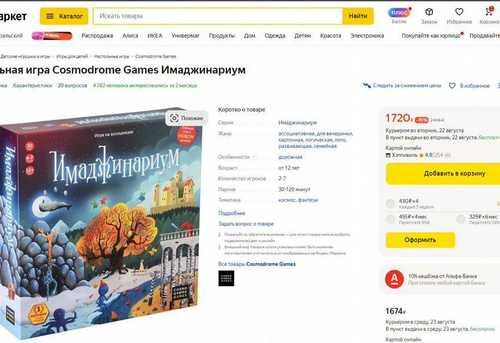 Продаю набор настольных игр