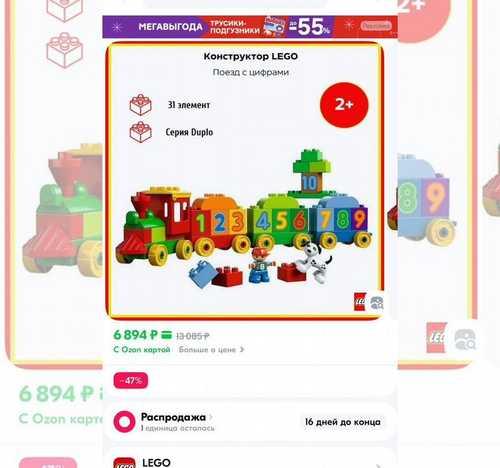 Lego duplo поезд 10558