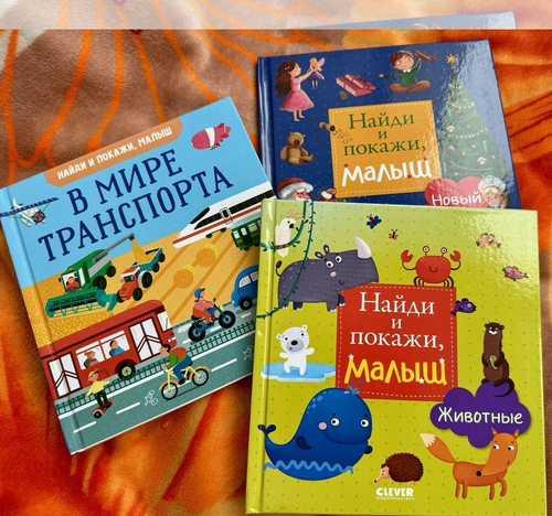 Набор книг виммельбух