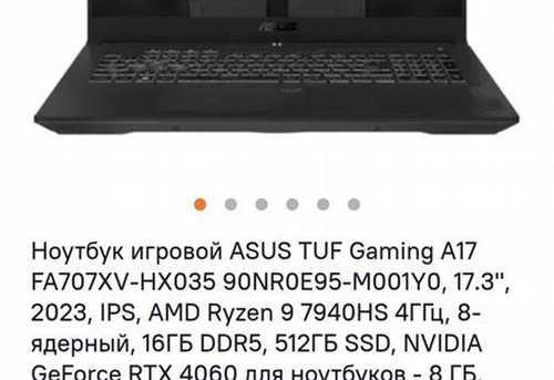 17.3" ASUS TUF Gaming A17 FA707XV, 512 ГБ, Ryzen 9 7940HS, RAM 16 ГБ, GeForce RTX 4060 8 ГБ