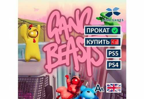 Gang Beasts Аренда PS5 PS4 Прокат