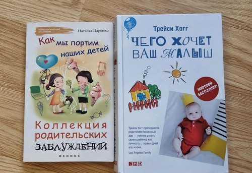 Книги для будущих родителей