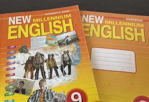 New Millenium English 9