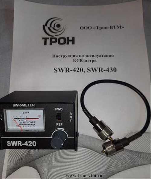 Измеритель ксв SWR-420