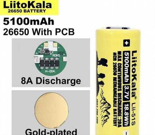 Аккумулятор Liitokala 26650 Lii-51S PCB с защитой