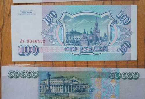 Монеты и банкноты 50000 ру