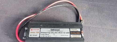 Инвертор ис3-12-600 DC-AC, 12В/600Вт