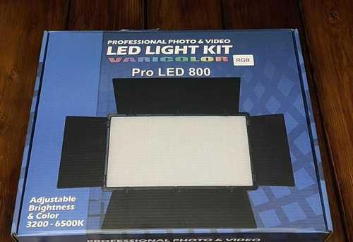 Видеосвет Pro LED 800 RGB