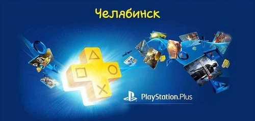 Ps+ 12 месяцев