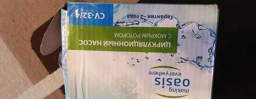Насос