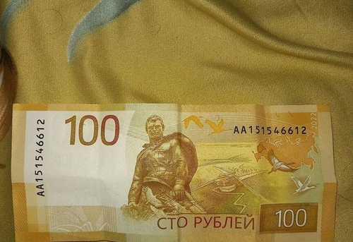 Купюра 100 рублей аа.300000рублей