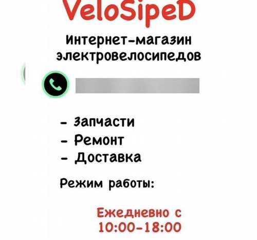 Аренда и продажа электровелосипедов и запчастей