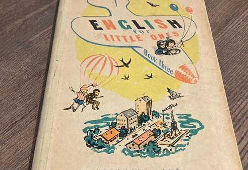 Английский для малышей. Книга 3. Скультэ. 1961 г