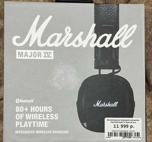 Беспроводные/проводные наушники Marshall IV