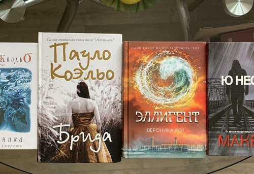 Книги разных авторов